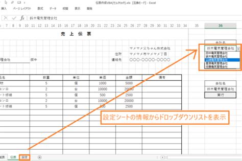 エクセルvbaを使って伝票作成の効率をアップさせる方法【サンプルvba付】 マメblog