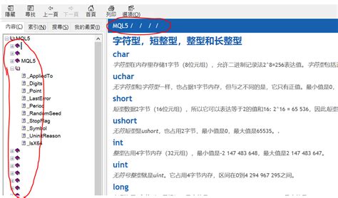 請教 幫助文件的中文表頭都不見了 要在哪裡修改 一般 Mql5 算法交易论坛