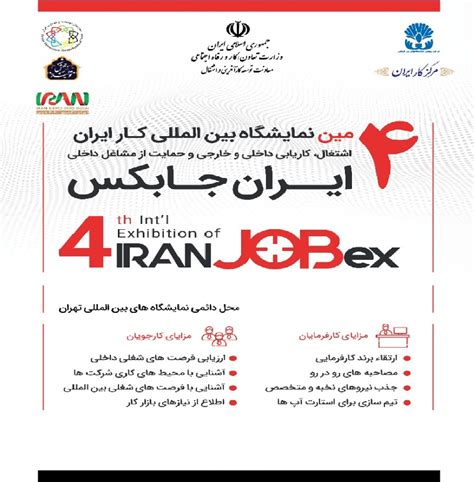درباره کتاب نمایشگاه کار ایران جابکس تهران 1402 سایت جامع نمایشگاه