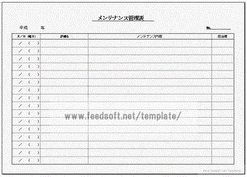 機器メンテナンス管理テンプレート 機械メンテナンス テンプレート 無料 Qbpsbg