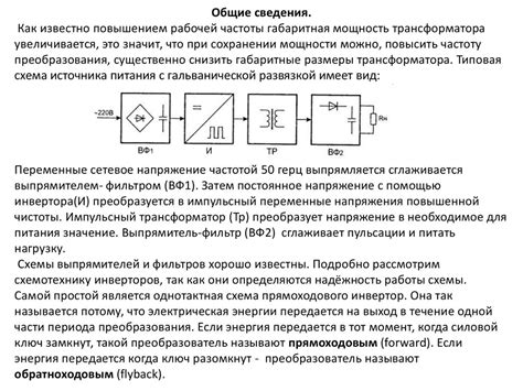 Зачем нужна гальваническая развязка - презентация онлайн