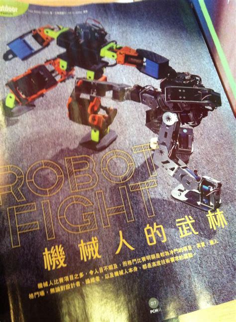 今期 Pcm Issue 1113 期內的 V 出了 Rbl The Hong Kong Maker Club
