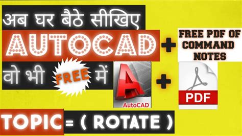 ROTATE AutoCad Tutorial YouTube