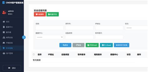 基于Django框架开发的企业级IT资产管理系统 EW帮帮网