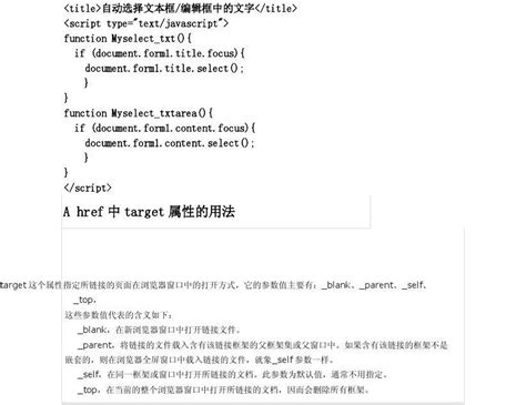 javascript学习笔记 word文档在线阅读与下载 无忧文档
