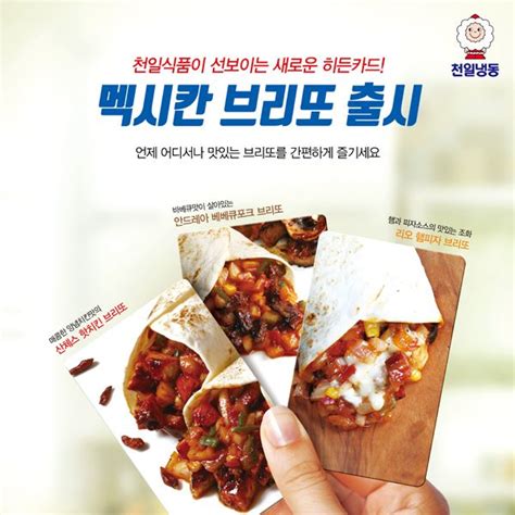 신제품홍보 지면광고디자인 천일식품주 디자인 의뢰는 라우드소싱 Contest