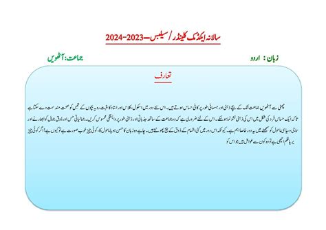 JKBOSE Class Th Syllabus PDF Jammu And Kashmir Board Syllabus For Class AglaSem