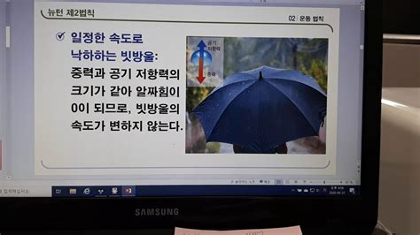 운동의 법칙 Youtube