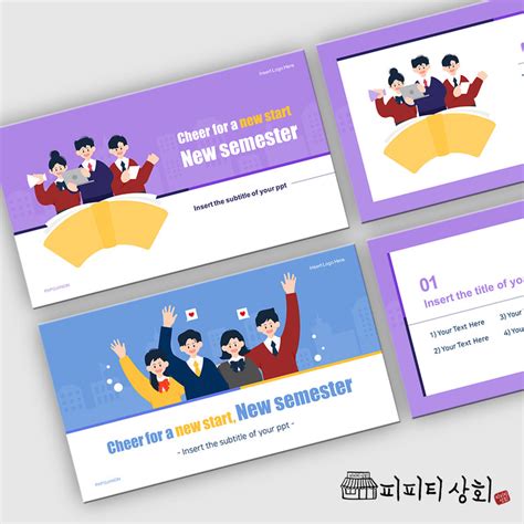 청소년중고등학생교육오리엔테이션교생실습온라인수업깔끔한ppt템플릿파워포인트양식 Ppt양식 Ppt디자인 파워포인트디자인 Ppt 템플릿 파워포인트2016