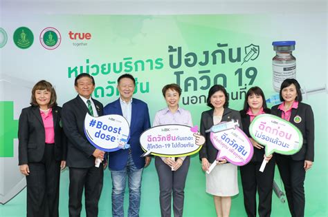 ศูนย์การค้า เอ็ม บี เค เซ็นเตอร์ เปิดพื้นที่ หน่วยบริการฉีดวัคซีน