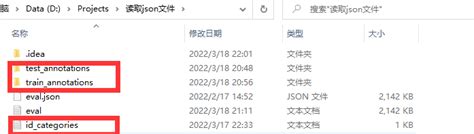 Json格式的数据集标签转化为有效的txt格式datacocotrainjson Csdn博客