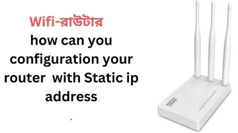 How To Configuration Your Netis 2409 Router With Static Ip Address