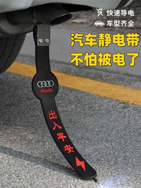 Electrostatic Drag Car Belt Anti Static Elimination Release Artifact Suspension Grounding Wear