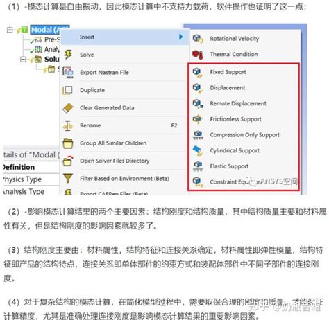 模态分析的位移为何这么夸张 知乎