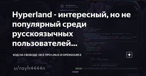 Hyperland - интересный, но не популярный среди русскоязычных ...
