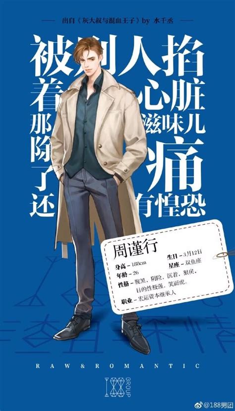 周瑾行 堆糖，美图壁纸兴趣社区