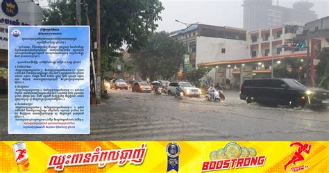 ត្រៀមអាវភ្លៀងទុក កម្ពុជា នឹងរងឥទ្ធិពលពីព្យុះទី១៣«ប៊ីបីនកា ជាមួយនិងព្យុះទី១៤ «ពូលឡាសាន