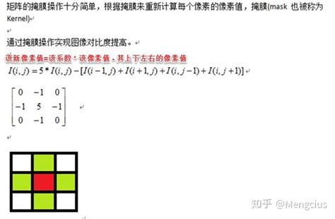 OpenCV图像处理 像素指针像素范围掩膜操作 知乎