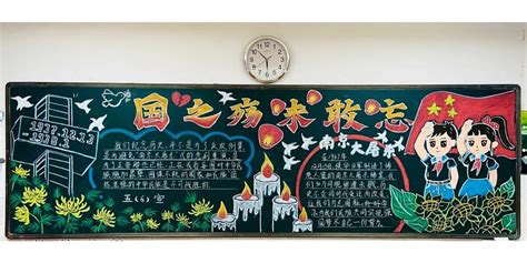 铭记历史黑板报材料内容 黑板报图片大全