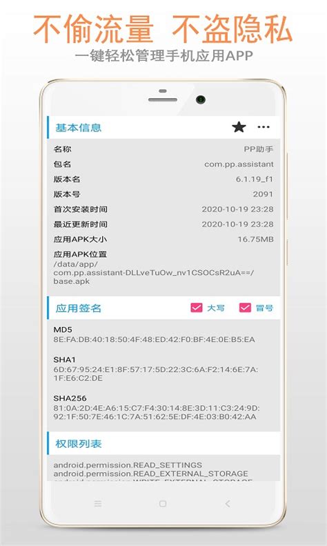 应用管理 应用宝官网