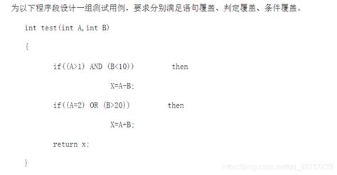 白盒测试技术——语句覆盖、判定覆盖、条件覆盖 csdn博客