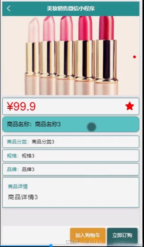 [附源码]计算机毕业设计python uniapp美妆销售微信小程序68yz3 程序 lw 远程部署 基于python的美妆销售管理系统源码