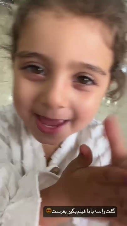 دخترا عاشق باباشونن😍 عشق دختر زندگیازدواجپسر غذا عاشقانه آرامش