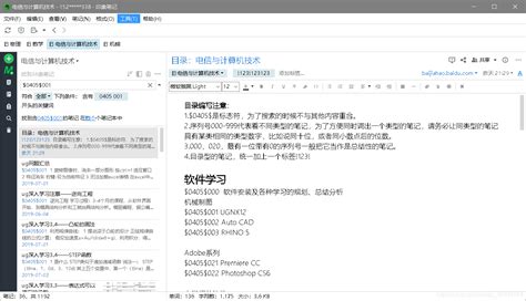 印象笔记的使用技巧总结印象笔记排版技巧 Csdn博客