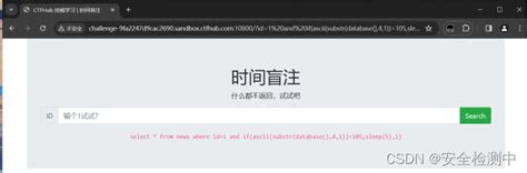 Sql注入之时间盲注sqlmap 时间盲注 Csdn博客