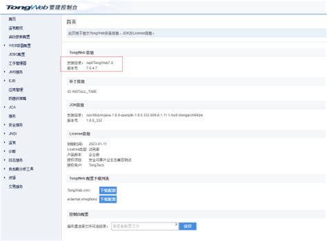 东方通无法加载程序jar包中的js 东方通部署jar包 csdn博客