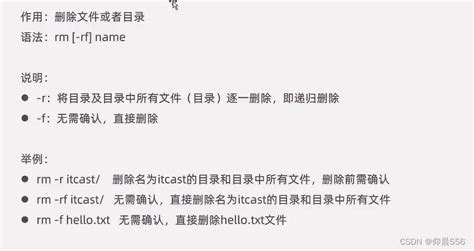 Linux常用命令 Csdn博客