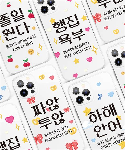 에이블리단독💖 오늘의다짐 핸드폰케이스 아이폰 15 14 13미니 갤럭시 A24 A23 A54 S24 S23 S22 노트 전기종 폰케이스 낙서 재밌는 웃긴 Y2k 하찮은