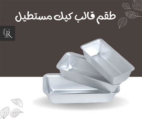 Aluminium Cake Mold Set Finished Products Global Household Utensils