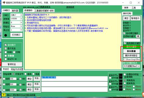 各种串口上位机pk串口上位机推荐 Csdn博客