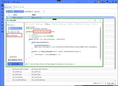 Net Wpf Aistudio Wpf Aclient Csdn
