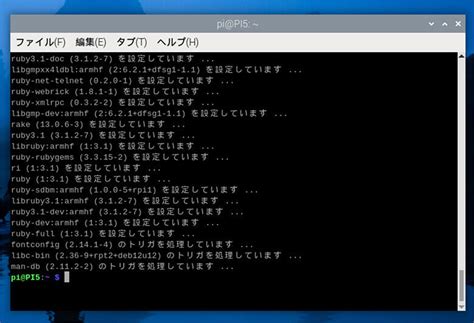 なんとなくコマンド113 プログラム言語を利用するruby Tech（テックプラス）