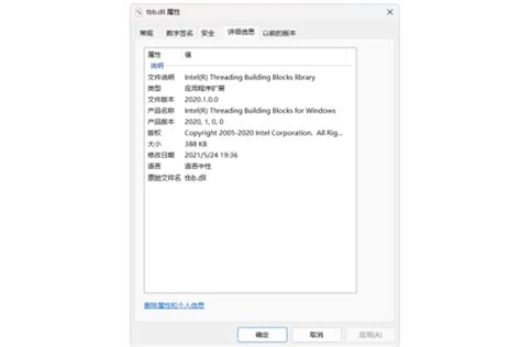 Tbb Dll下载 Tbb Dll电脑版下载[程序文本] Pc下载网