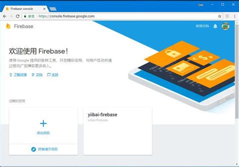 Firebase：移动应用开发的利器 出海哥