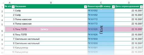 Как преобразовать таблицу Excel Офис Ассист