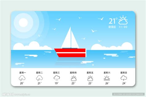 天气预报界面设计图广告设计广告设计设计图库昵图网