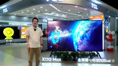 全球首台20000 级分区巨幕电视！tcl 115寸x11g Max画质太绝了，让人大开眼界！ 知乎