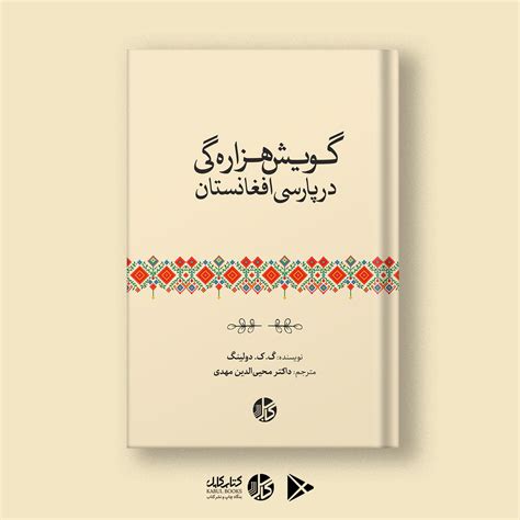 داکتر مهدی
