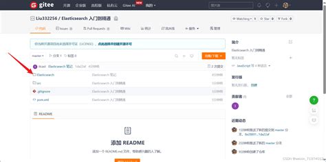 Elasticsearch 入门到精通 Csdn博客