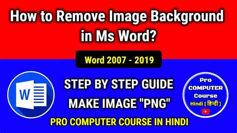 Ms Word How To Remove Image Background In Ms Word Ms Word Word Words