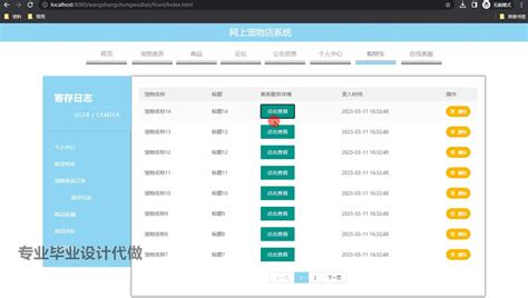 基于springboot的网上宠物店系统的设计与实现 含源码 基于springboot的宠物店管理系统的设计与实现 csdn博客