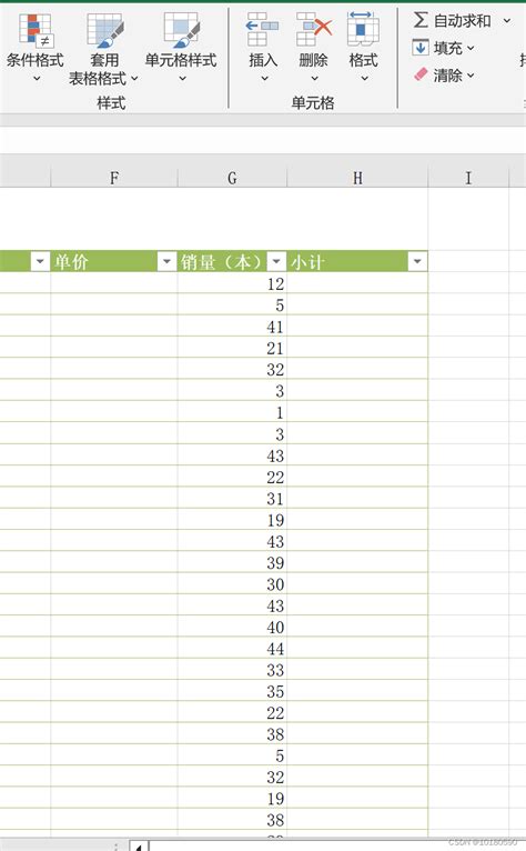 Excel：将 列”包含的单元格调整为 会计专用（人民币）”数字格式excel会计专用格式 Csdn博客