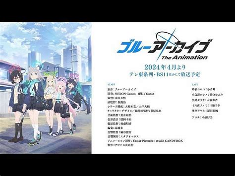 Blue Archive The Animation A New Anime Adaptation