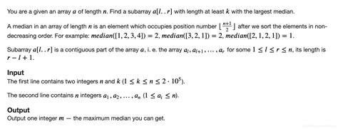 Codeforces 1486 D Max Median（中位数，二分）codeforces二分中位数 Csdn博客
