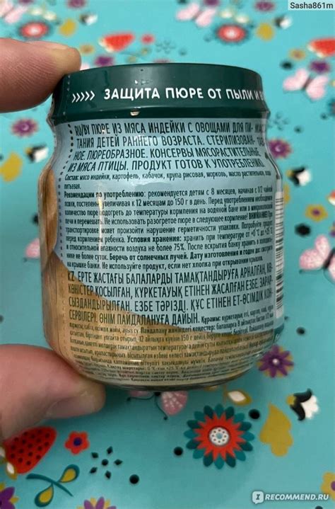 Детское питание Фруто Няня Пюре индейка/овощи - «Прекрасная пюрешка ...