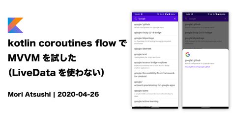 Kotlin Coroutines Flowでmvvmを試した（livedataを使わない） Blog Mori Atsushi